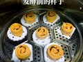 红糖馒头怎么做才松软好吃_红糖馒头不塌陷的秘诀