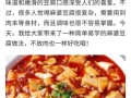 麻婆豆腐怎么做才正宗_麻婆豆腐视频教程