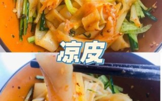 澄粉怎么做凉皮_澄粉凉皮做法详解