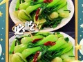 清炒油菜怎么炒不黄_清炒油菜用焯水吗