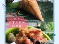 鲜肉粽子怎么煮_鲜肉粽子煮多久才软糯