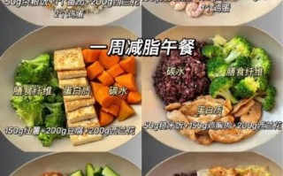 中午减肥餐吃什么_低卡饱腹食谱推荐