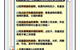 夜宵和宵夜有什么区别_夜宵吃什么不长胖