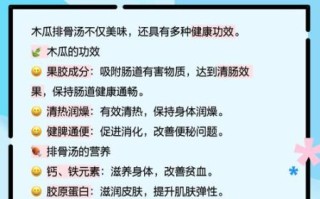 木瓜煲猪骨汤的做法_木瓜猪骨汤的功效与禁忌