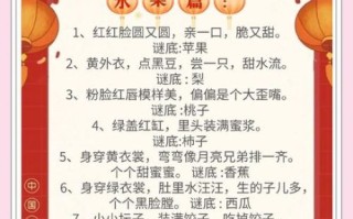 元宵之后柳吐芽打一成语是什么_谜底及典故解析