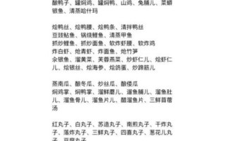 特色菜名字大全_如何取一个让人过目不忘的菜名