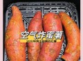 电饭锅烤红薯怎么做_电饭锅烤红薯要多长时间