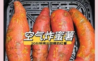 电饭锅烤红薯怎么做_电饭锅烤红薯要多长时间
