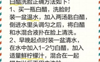 白醋洗脸的好处和坏处_白醋洗脸能美白吗