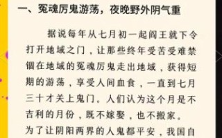 2021年鬼节是几月几号_鬼节禁忌有哪些
