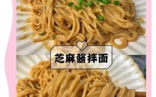 素拌面怎么做_家常素拌面酱汁配方