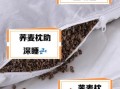 荞麦枕头有什么好处_荞麦枕头适合哪些人