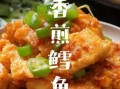 香煎银鳕鱼怎么做_银鳕鱼煎多久才嫩