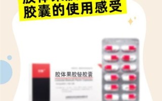 果胶铋的功效与作用_果胶铋饭前还是饭后吃