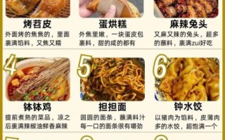 四川小吃有哪些_四川小吃排行榜前十名