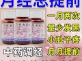 月经量少吃什么药调理_月经量少吃什么药调理最好