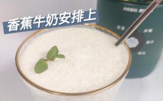 香蕉牛奶怎么做_香蕉牛奶需要哪些材料