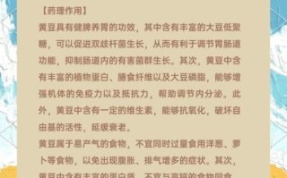 黄豆的功效与作用_黄豆怎么吃最养脾胃
