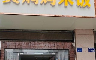 黄焖鸡加盟哪家好_加盟费用多少钱