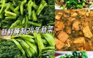 雪里蕻怎么做好吃_雪里蕻的腌制方法