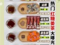 红糖姜茶的做法_红糖姜茶怎么熬才驱寒