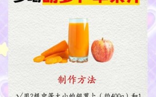 胡萝卜苹果汁的功效与作用_每天喝多少合适
