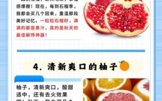 秋天有哪些水果_秋天吃什么水果最应季