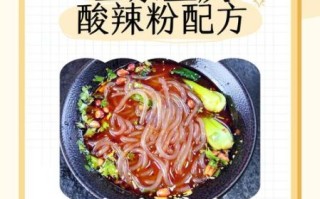 重庆酸辣粉怎么做_正宗配方比例