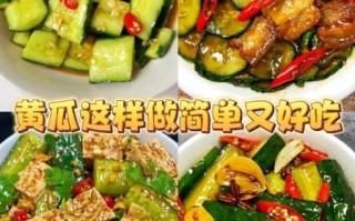 黄瓜热菜怎么做_黄瓜炒什么好吃