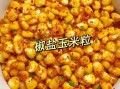 玉米粒怎么炒才好吃_玉米粒炒多久才脆