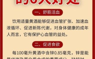 黄酒的功效与作用及禁忌是什么_黄酒什么人不能喝