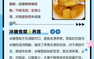 冰糖雪梨水怎么做_冰糖雪梨水的功效与禁忌