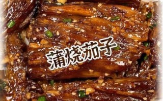 蒲烧茄子怎么做_蒲烧茄子热量高吗
