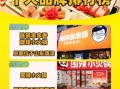 想加盟火锅店哪家好_火锅店加盟排行榜