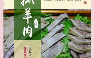 甘肃手抓羊肉怎么做_正宗配料有哪些