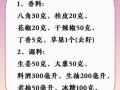 四川卤水怎么做_正宗卤水配方比例