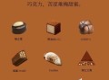 巧克力十大名牌排行榜_哪个牌子最好吃