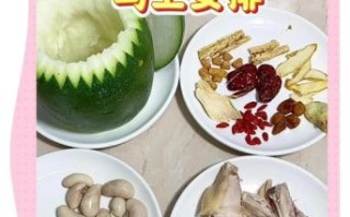 冬瓜盅的做法_冬瓜盅图片大全