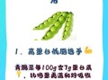 青豌豆的功效与作用_青豌豆怎么吃最营养