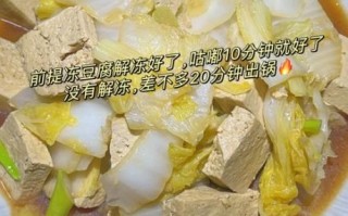 白菜冻豆腐怎么做好吃_白菜冻豆腐的家常做法