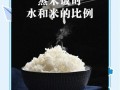 蒸米饭水和米的比例是多少_电饭煲蒸米饭比例怎么调