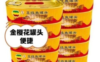 豆豉鱼罐头哪个牌子好吃_豆豉鱼罐头怎么选