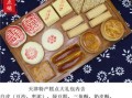 天津特产小吃可携带_哪些适合送人