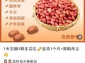 花生养胃还是伤胃_花生禁忌人群有哪些