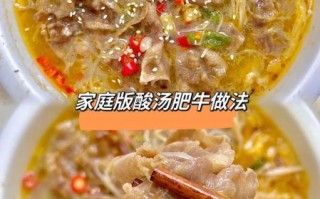 肥牛酸汤怎么做_肥牛酸汤热量高吗
