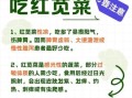 红苋菜补血吗_红苋菜的功效与作用