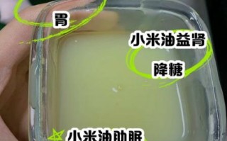 小米粥油的营养价值_小米粥油的功效与作用