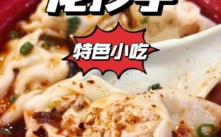 龙抄手为什么叫龙抄手_龙抄手名字由来