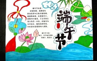 端午节手抄报写什么内容_端午节手抄报文字素材
