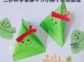 粽子怎么折纸_粽子折纸教程